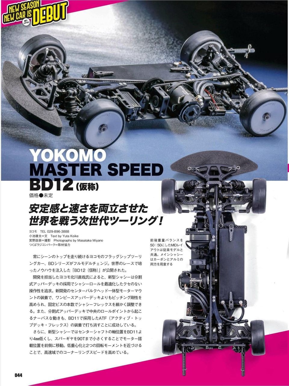 Yokomo BD12 coming soon – RCFans