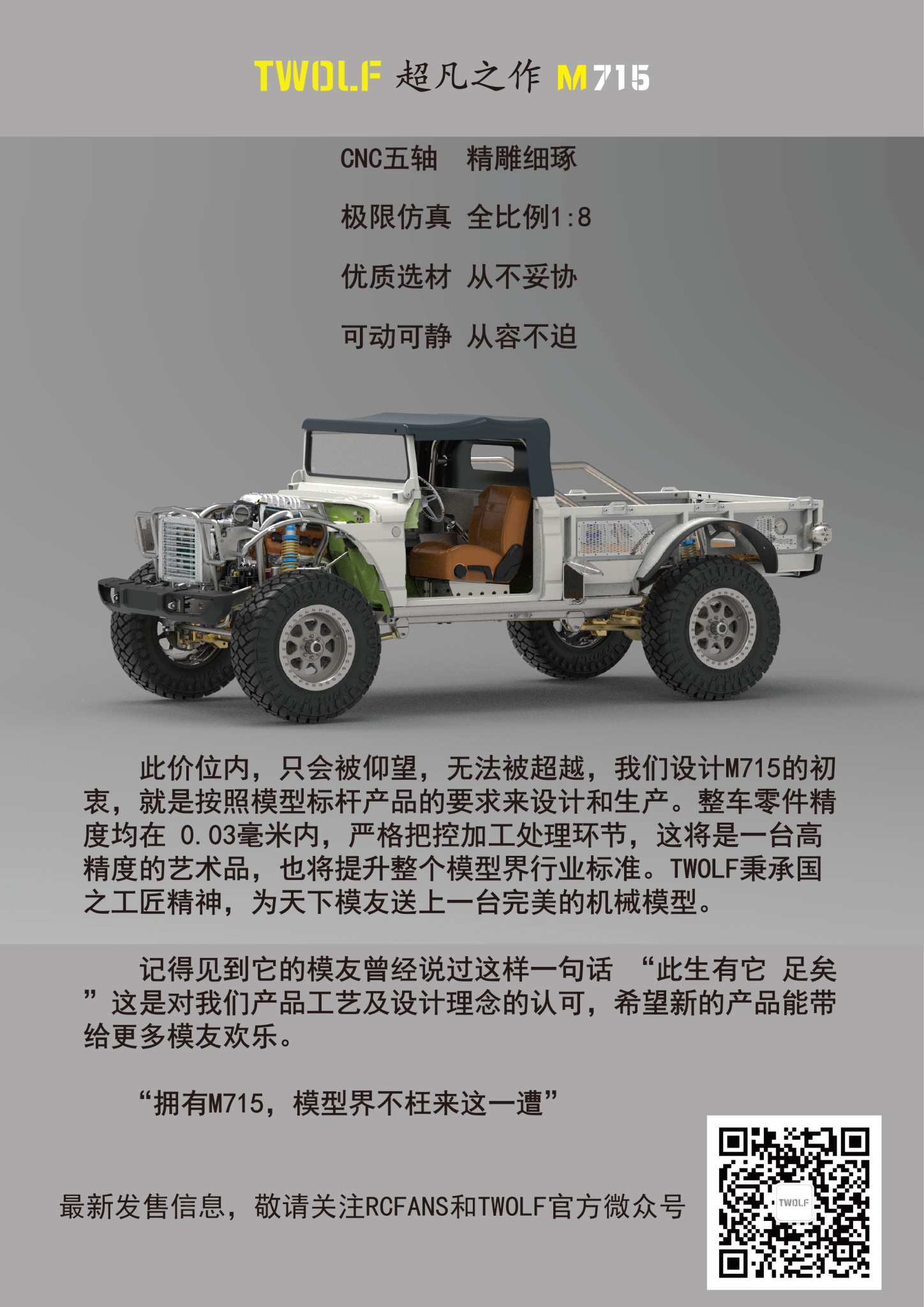 TWOLF M715 coming soon – RCFans